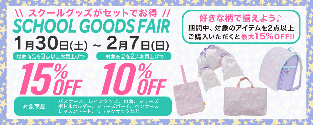 【公式】fafa(フェフェ) オンラインショップ | ベビーギフトやスクールグッズも充実