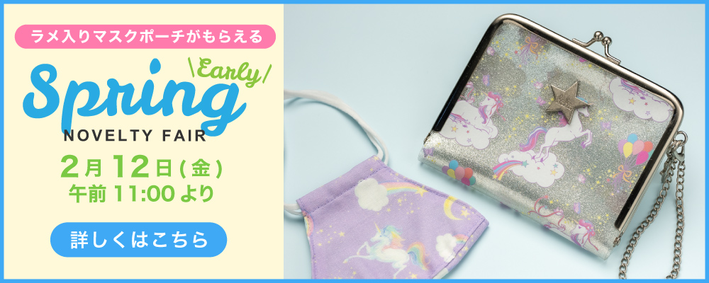 【公式】fafa(フェフェ) オンラインショップ | ベビーギフトやスクールグッズも充実